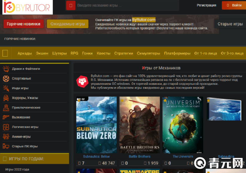 byrutor官网中文游戏介绍，附手机登录最新入口 - 青元攻略网