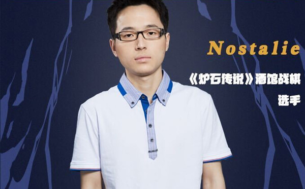 Nostalie - 钱赞企个人资料，前星际职业选手 - 青元名人堂